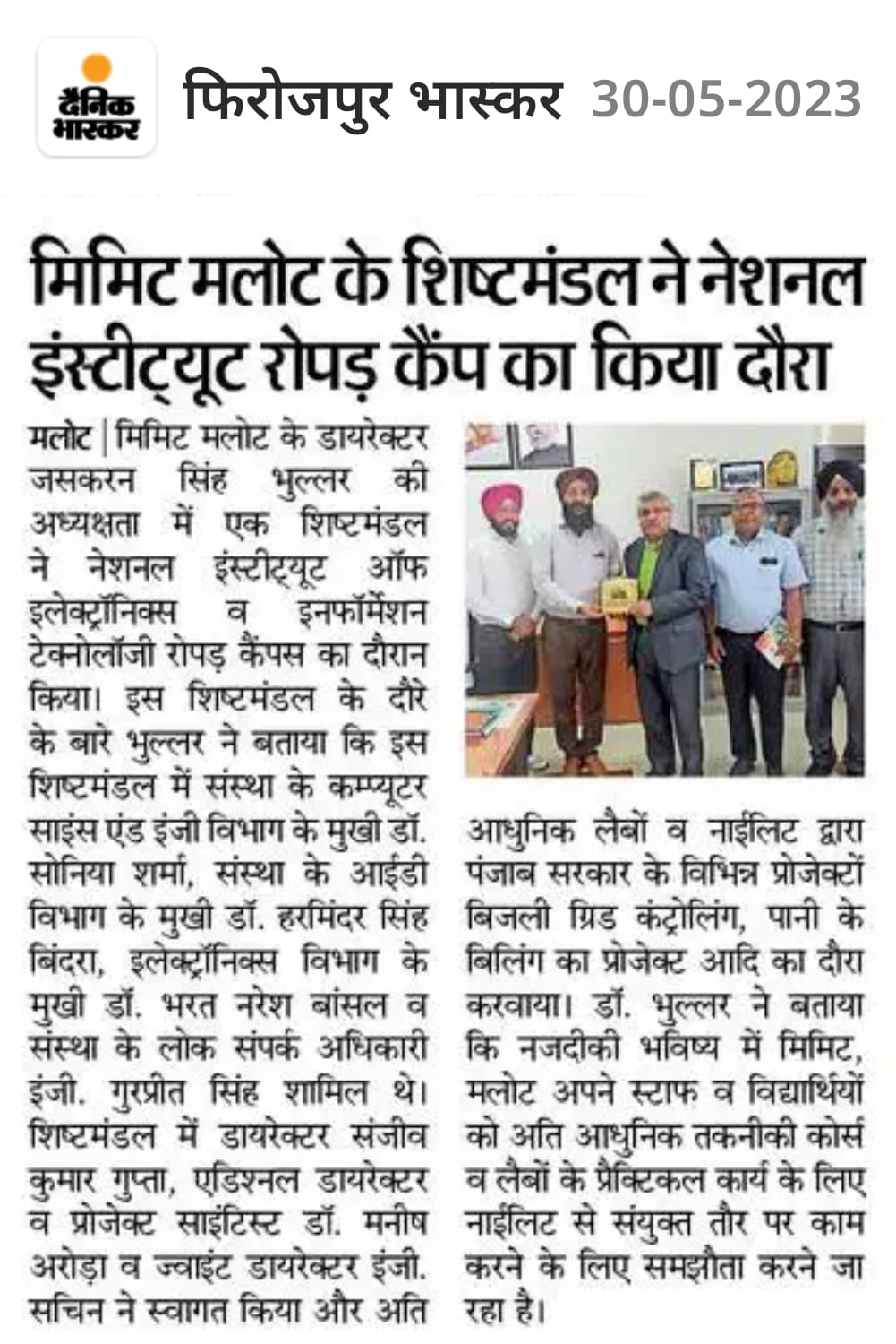 VISIT OF MIMIT MALOUT DELEGATION TO NIELIT CAMPUS ROPAR | Government of ...